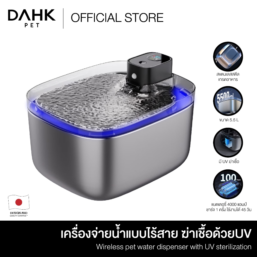 เครื่องจ่ายน้ำแบบไร้สายสำหรับสัตว์เลี้ยง ฆ่าเชื้อด้วยUV Wireless pet ...