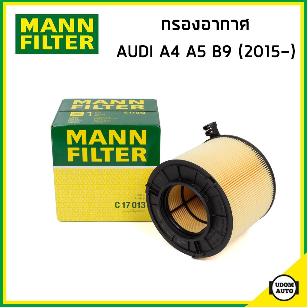 AUDI กรองอากาศ ออดี้ A4 B9 A5 B9 (2015-) Q5 (2016-) / 8W0133843C / Mann ...
