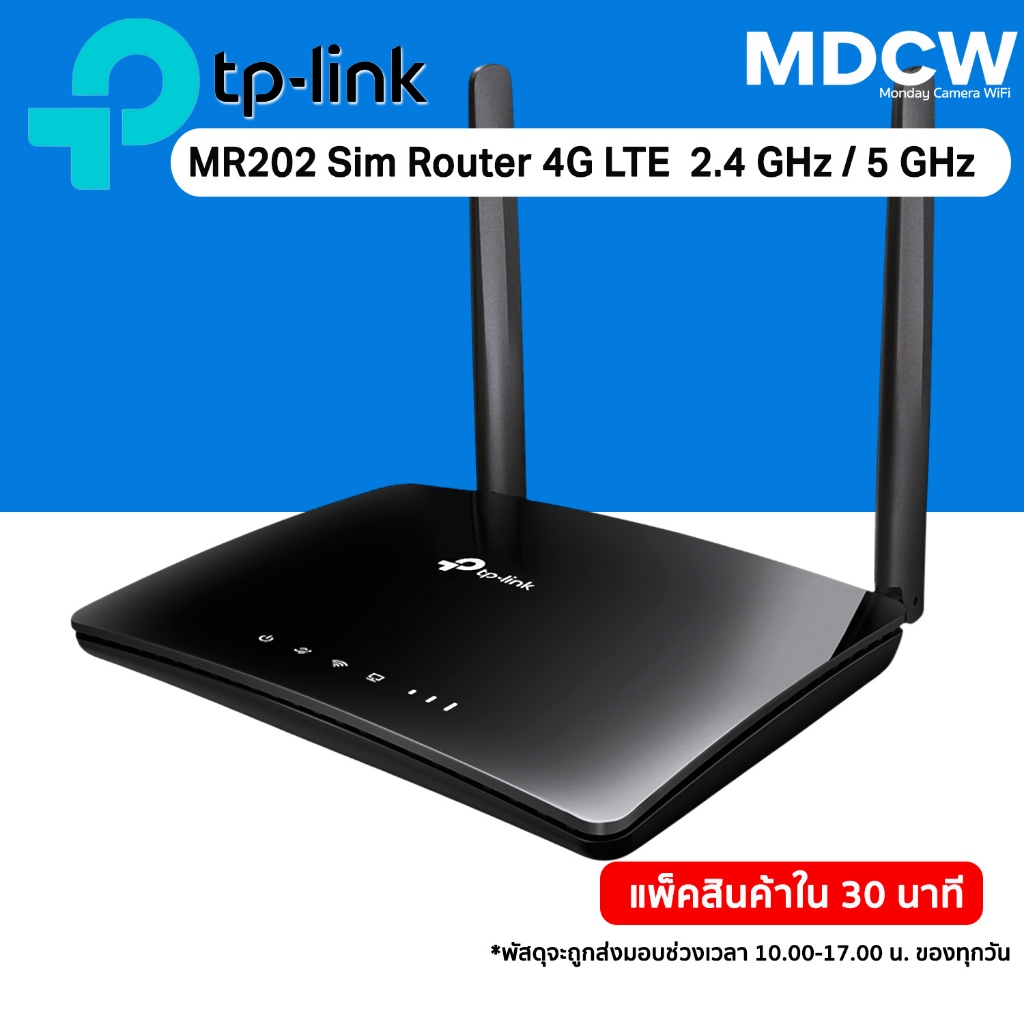 TP-Link MR202 เราเตอร์ 4G LTE แรงเต็มสปีด รองรับซิมการ์ด สัญญาณเสถียร ...