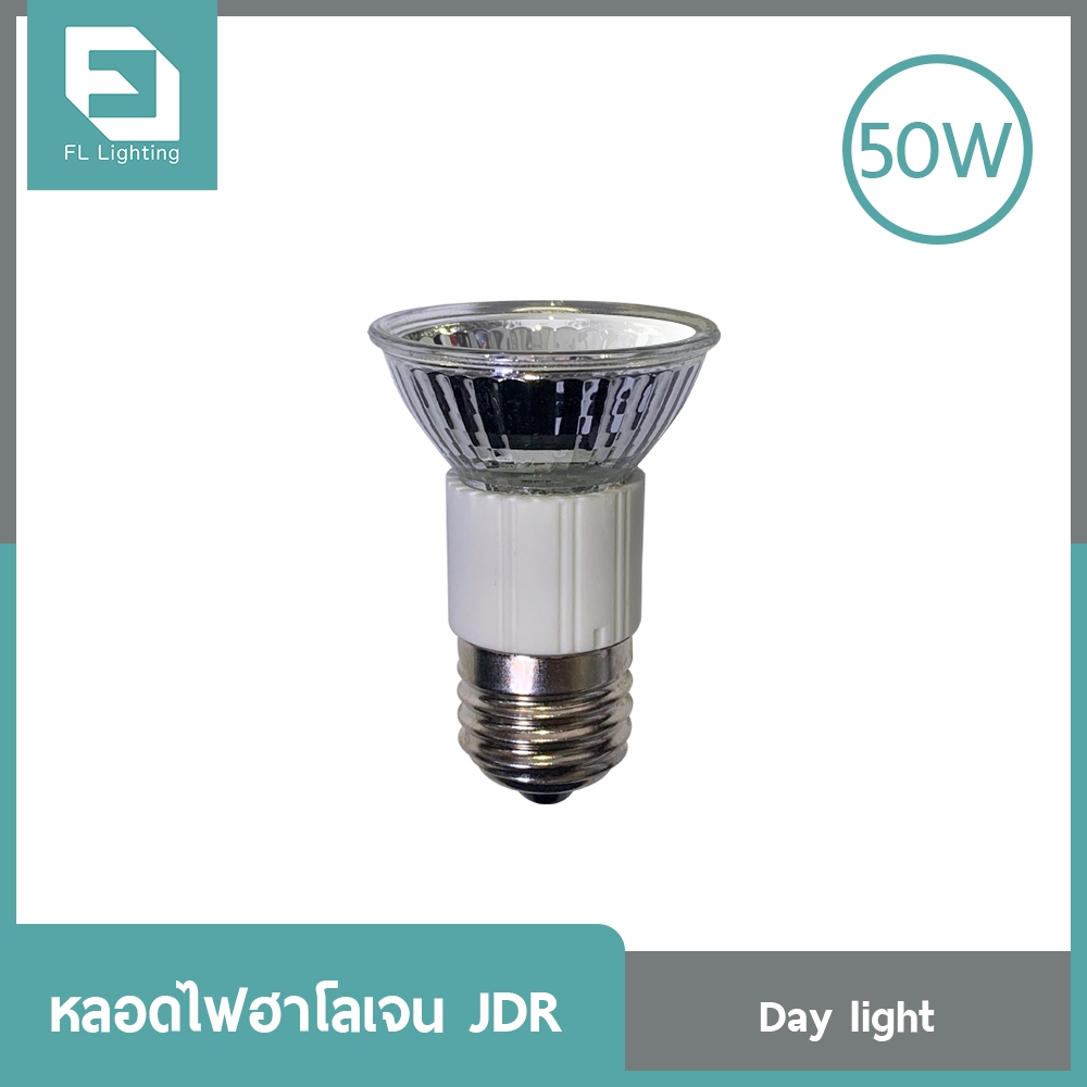 FL-Lighting หลอดไฟฮาโลเจน PAR16 / MR16 JDR 50W E27 หน้าปิด แสงเดย์ไลท์ ...