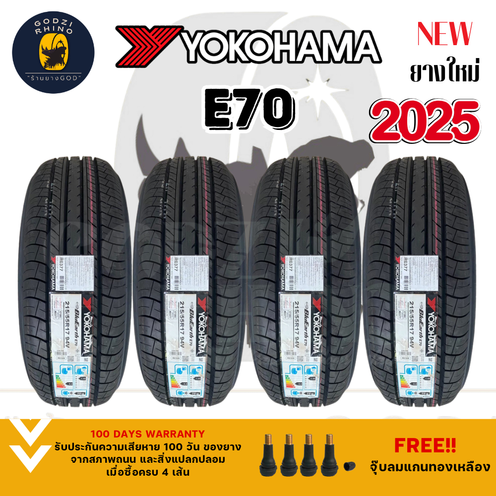 ยางรถยนต์ YOKOHAMA 185/60R15 215/55R17 รุ่น E70 4 เส้น (ปี2025) แถมจุ๊บ ...