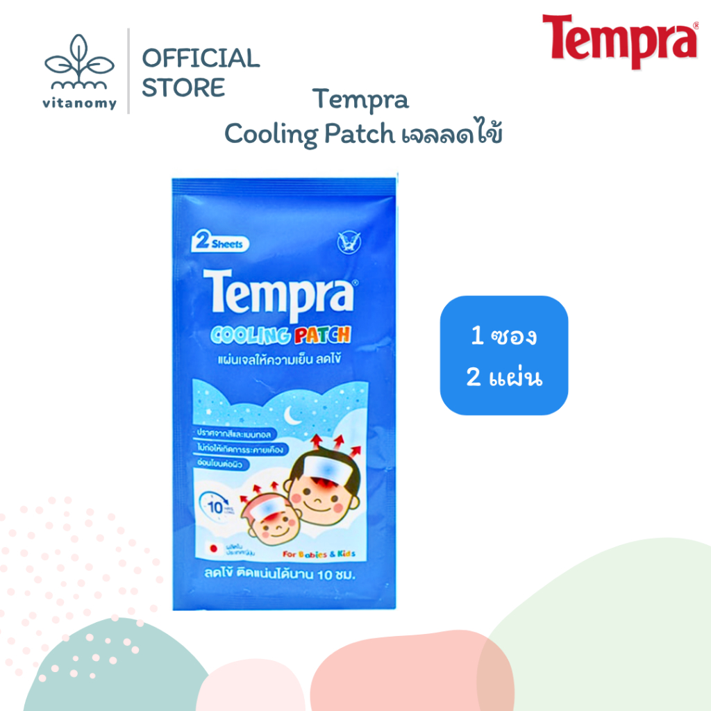 [ซอง]Tempra Cooling Patch แผ่นเจลลดไข้ | ซองละ 2 ชิ้น | Shopee Thailand