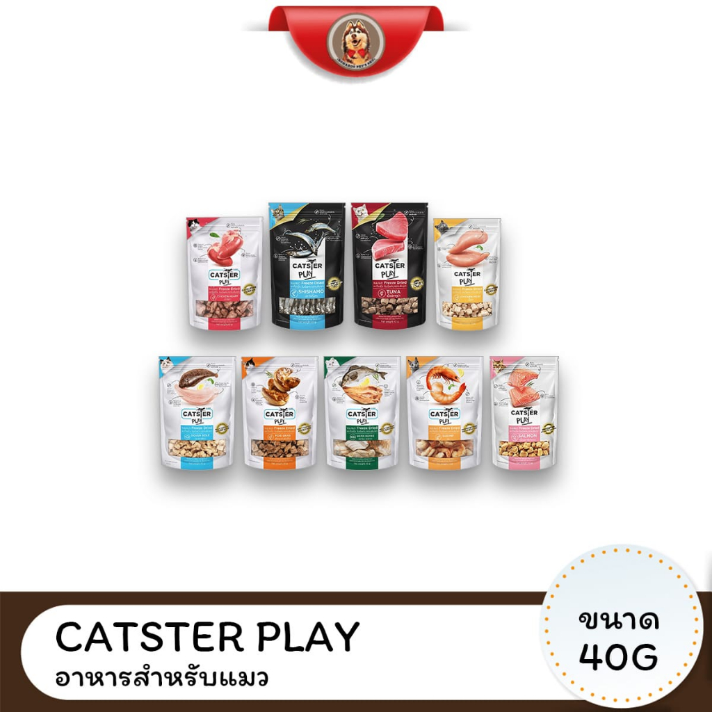 Catster Play ขนมแมว ท็อปปิ้งฟรีซดรายแมว 40Gx6ซอง | Shopee Thailand