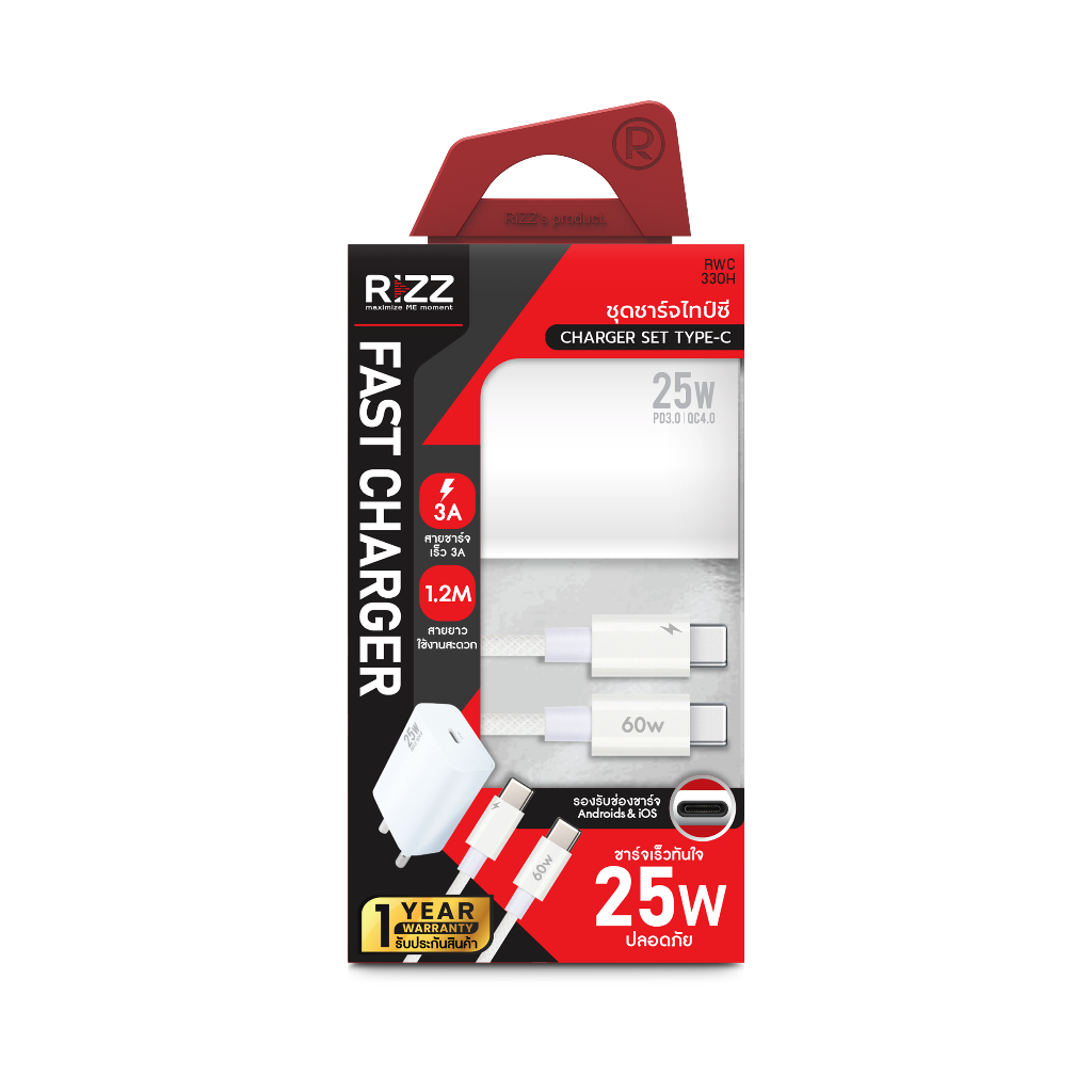 [Official] Rizz 2in1 Wall Charger 25W ชุดชาร์จไว 25W พร้อมสาย Type-C to ...