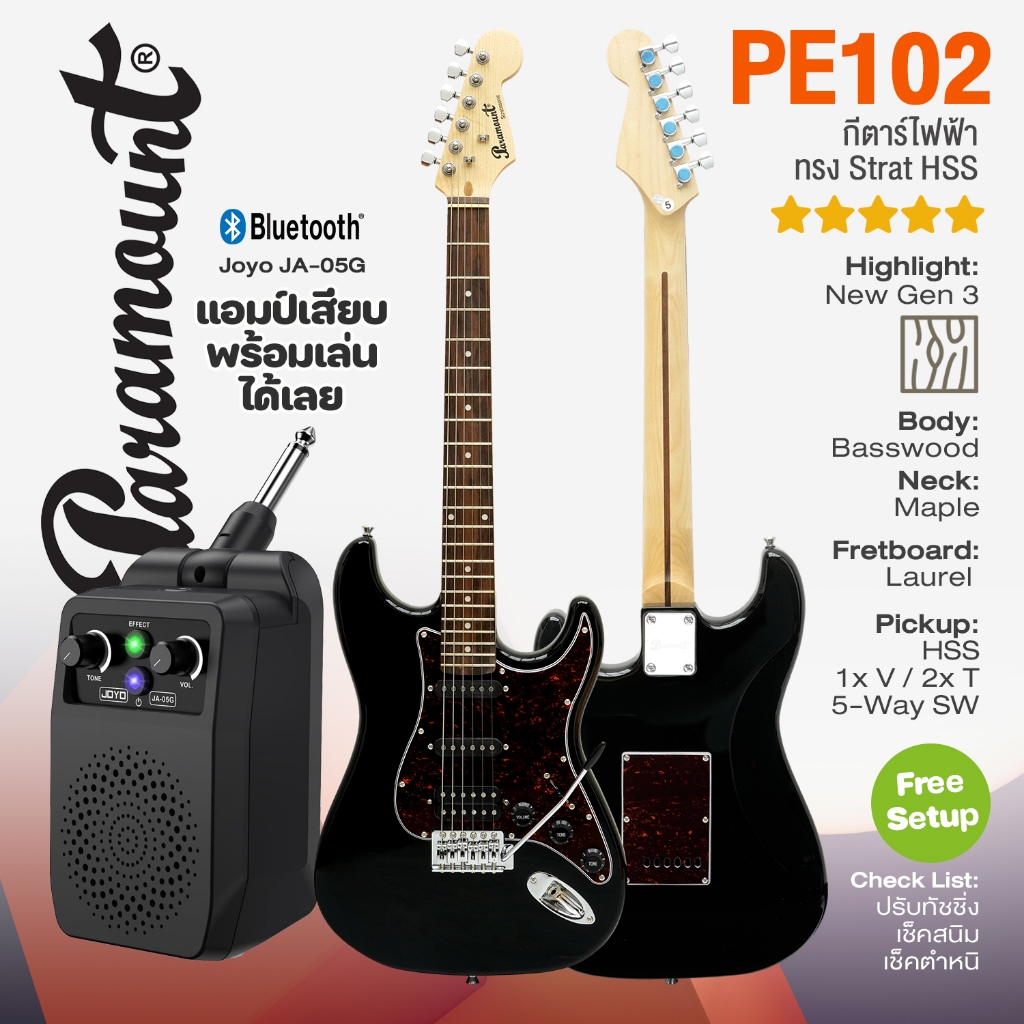⭐แนะนำ⭐ กีต้าร์ไฟฟ้า Paramount PE102 Gen3 HSS Stratocaster Electric ...