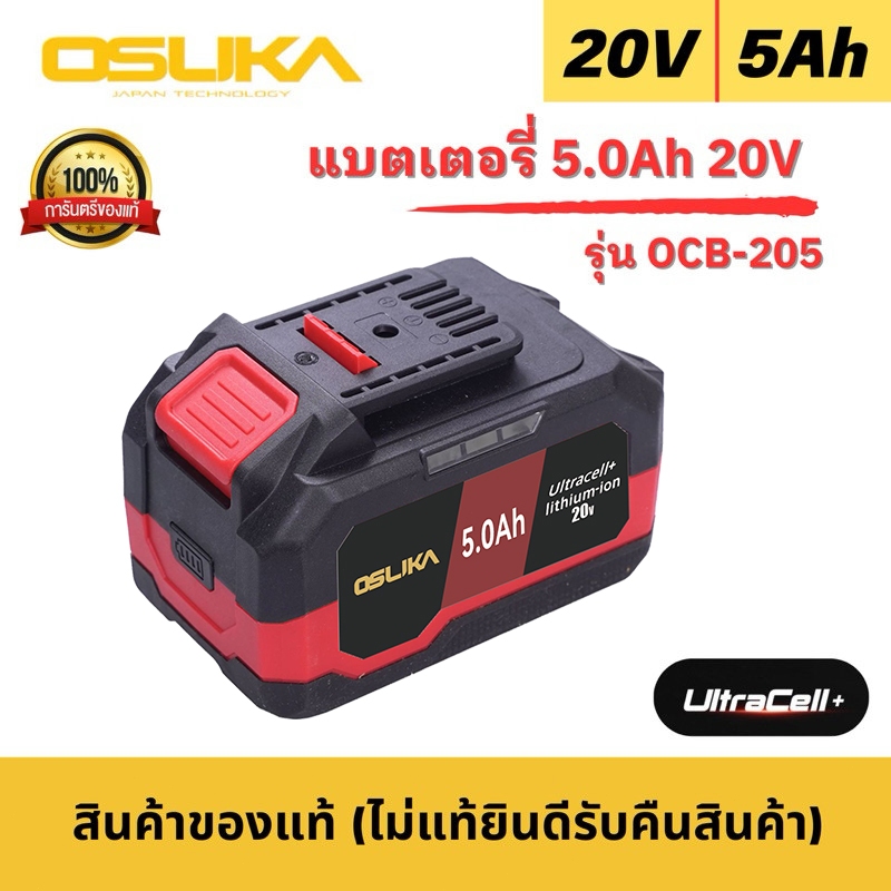 D&Y แบตเตอรี่ลิเธียมความจุสูง OSUKA ใหม่ล่าสุด 20V 2.0Ah/4.0Ah/5.0Ah ...