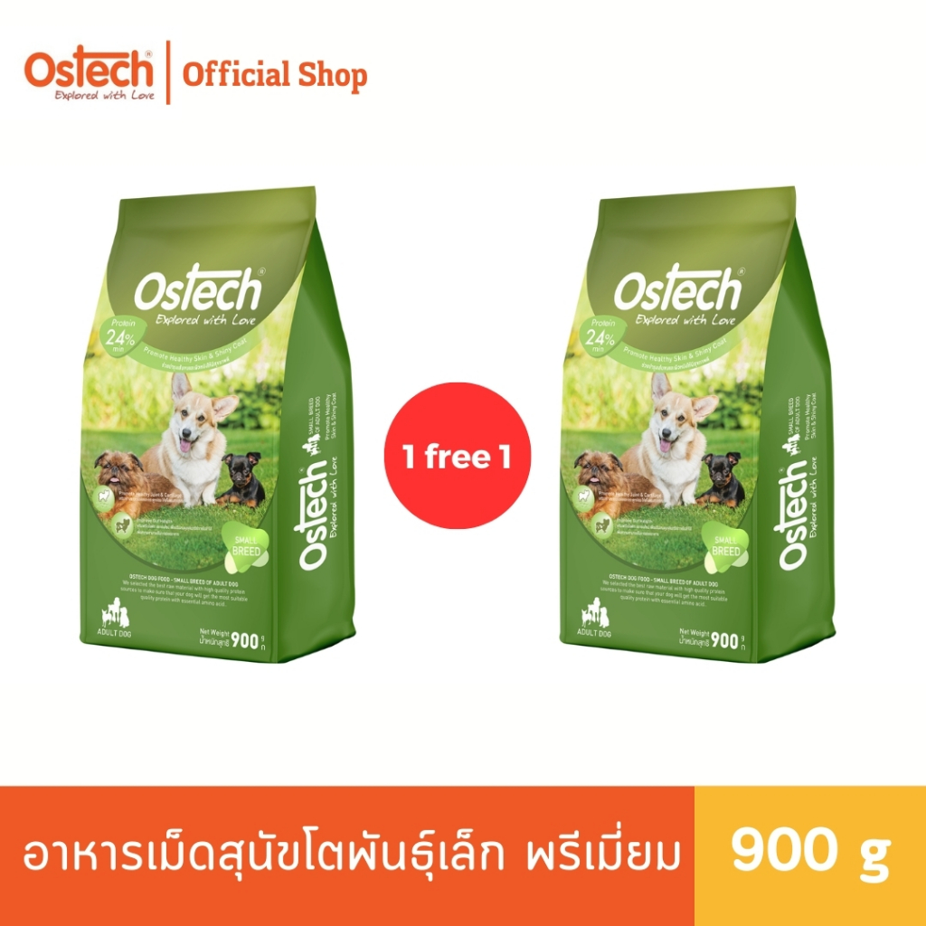 1 แถม 1 Ostech ออสเทค พรีเมี่ยม อาหารเม็ดสุนัขโตพันธุ์เล็ก 900 g ...
