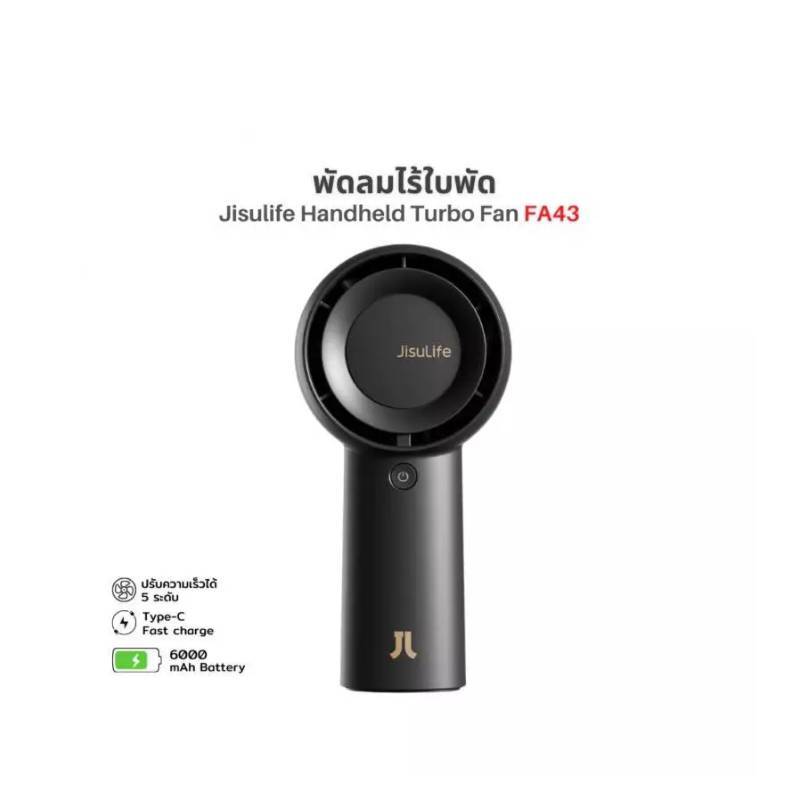 Jisulife FA43 Handheld Turbo Fan พัดลมมือถือพกพา แบตเตอรี่ 6000mAh ...