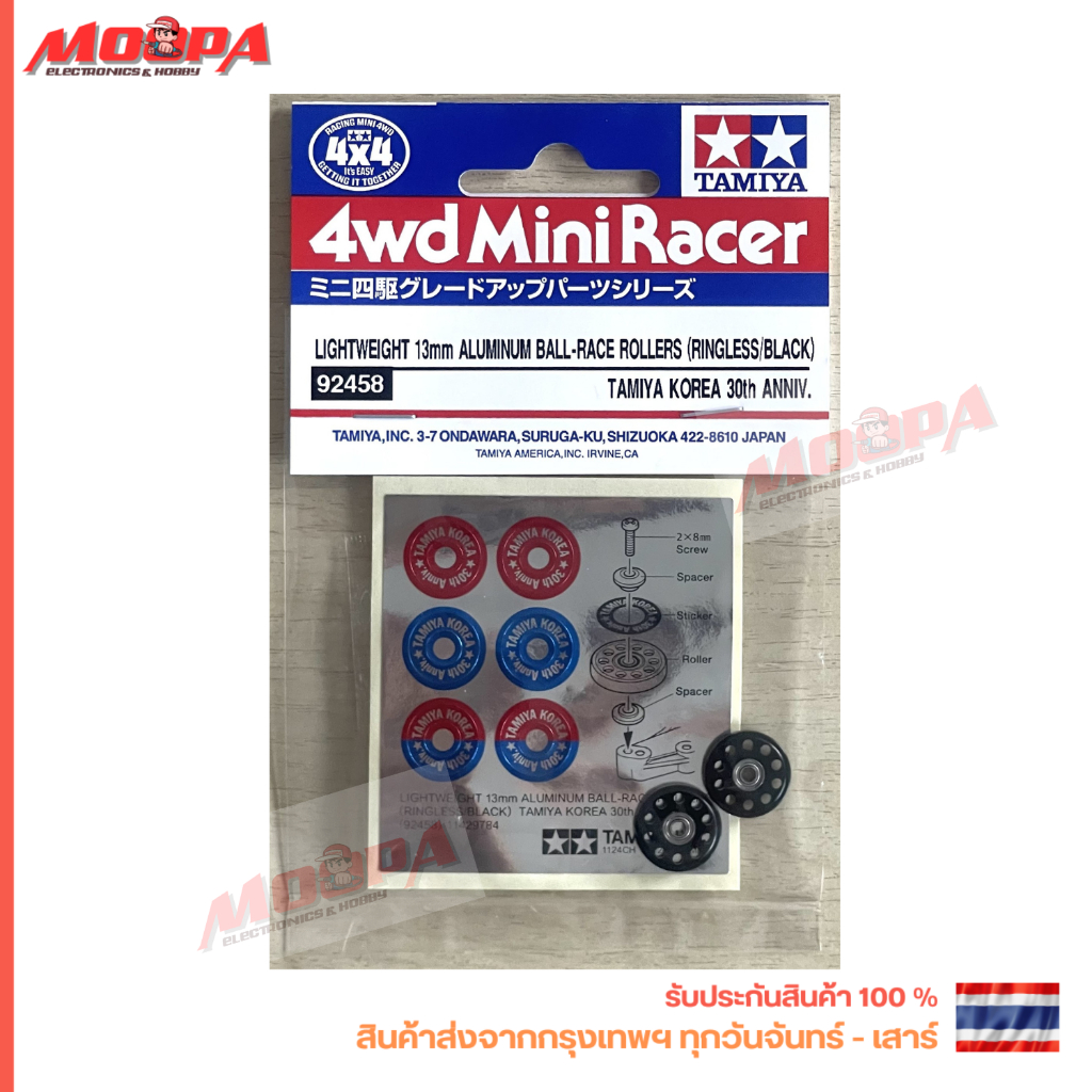 TAMIYA 92458 LIGHTWEIGHT 13mm ALUMINUM BALL-RACE ROLLERS (RINGLESS ...