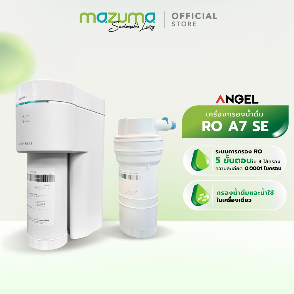ANGEL เครื่องกรองน้ำใช้และน้ำดื่มระบบ RO รุ่น RO A7 SE | Shopee Thailand