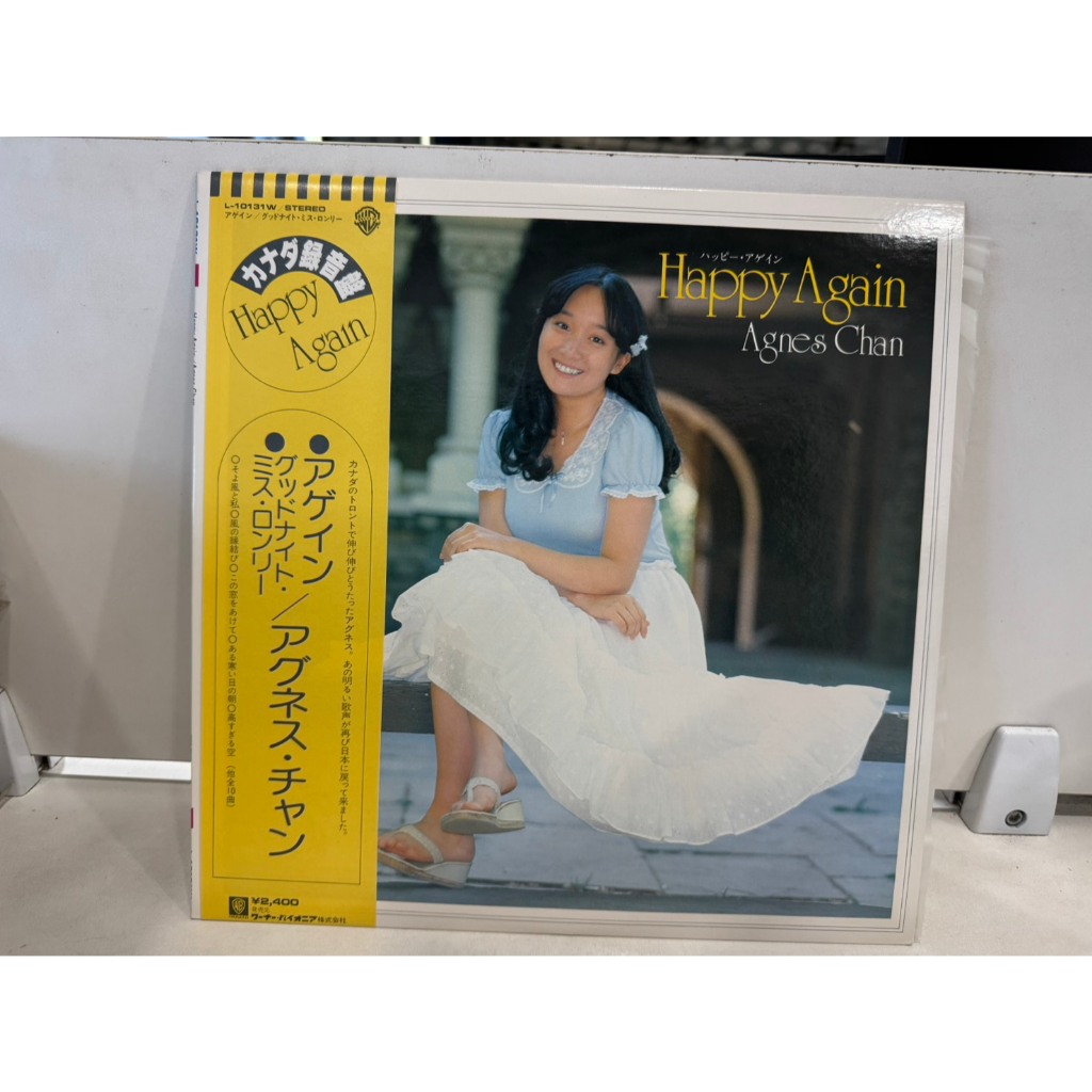1LP Vinyl Records แผ่นเสียงไวนิล Happy Again Agnes Chan (H7D29 ...