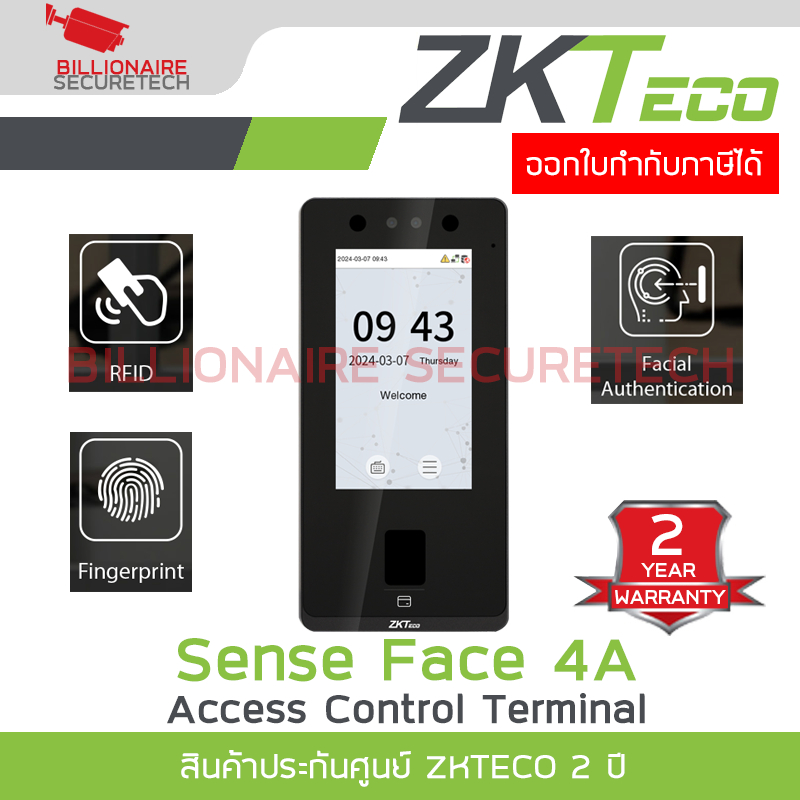 ZKTECO SenseFace 4A (ID/Wifi) เครื่องควบคุมประตู รองรับ 8,000 ...