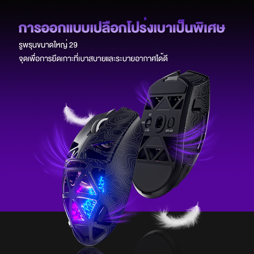 FURYCUBE G11 เมาส์เกมมิ่งไร้สาย PAW3311 แบบ 3 โหมด (Tri-Mode) ความ ...
