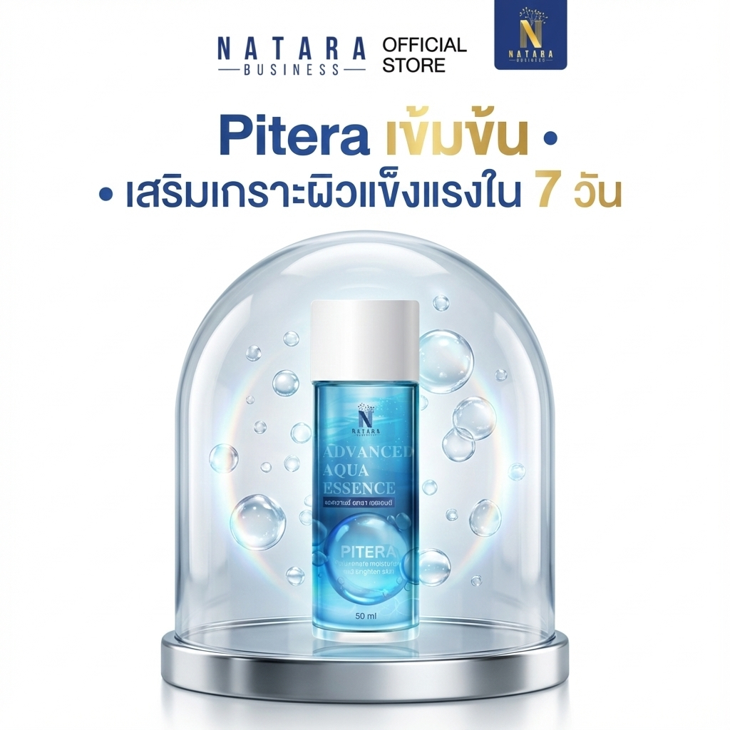 NATARA พิเทร่าน้ำตบ Essence ช่วยกระตุ้นเซลล์ผิวให้แข็งแรง เต่งตึงอย่าง ...