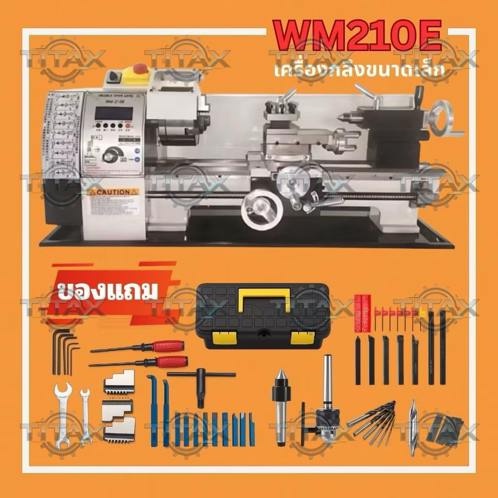 เครื่องกลึง รุ่น WM210-E (กลึงเกลียวไม่ต้องเปลี่ยนเฟือง) | Shopee Thailand