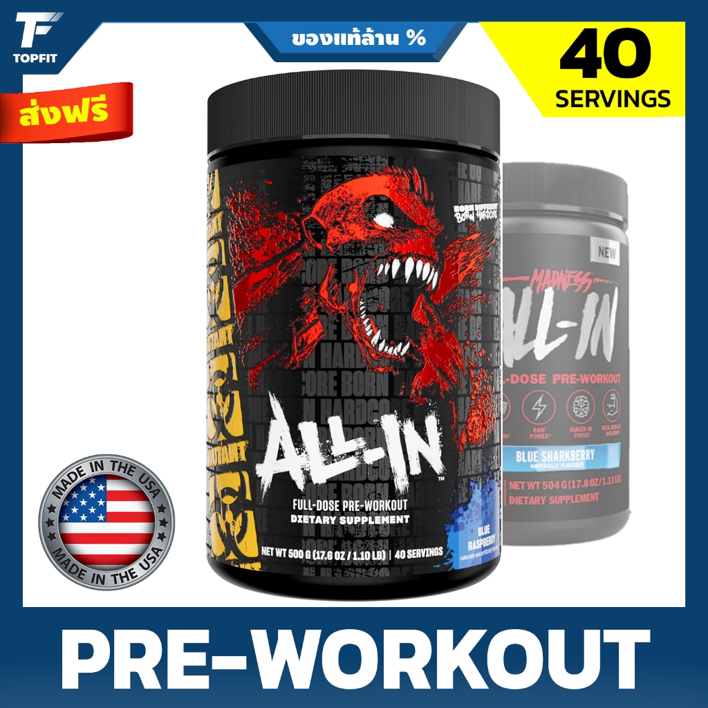 MUTANT MADNESS ALL-IN Pre-Workout 40 Serving เพิ่มแรง เพิ่มพลัง ตัวแรง ...