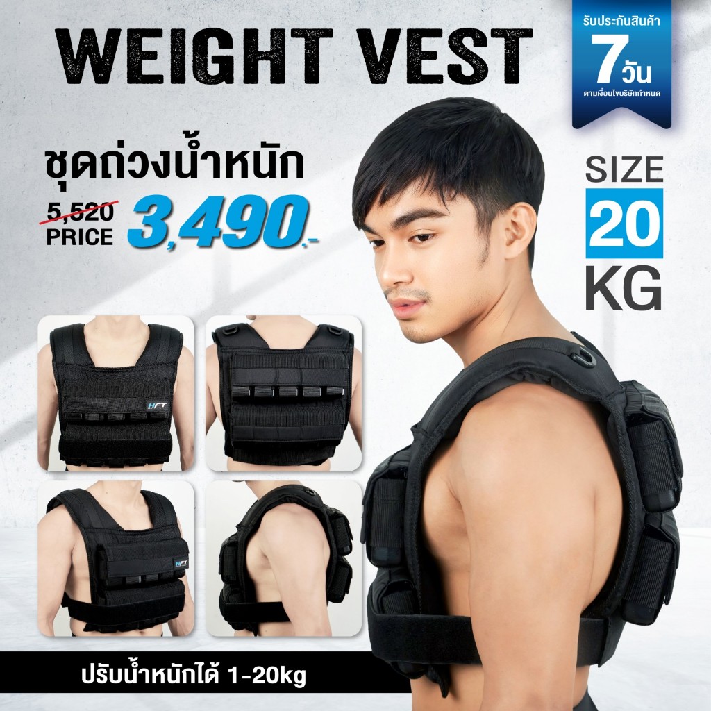 เสื้อถ่วงน้ำหนัก ปรับระดับ 10/20/30KG. Body Weight Vest Calisthenic ...