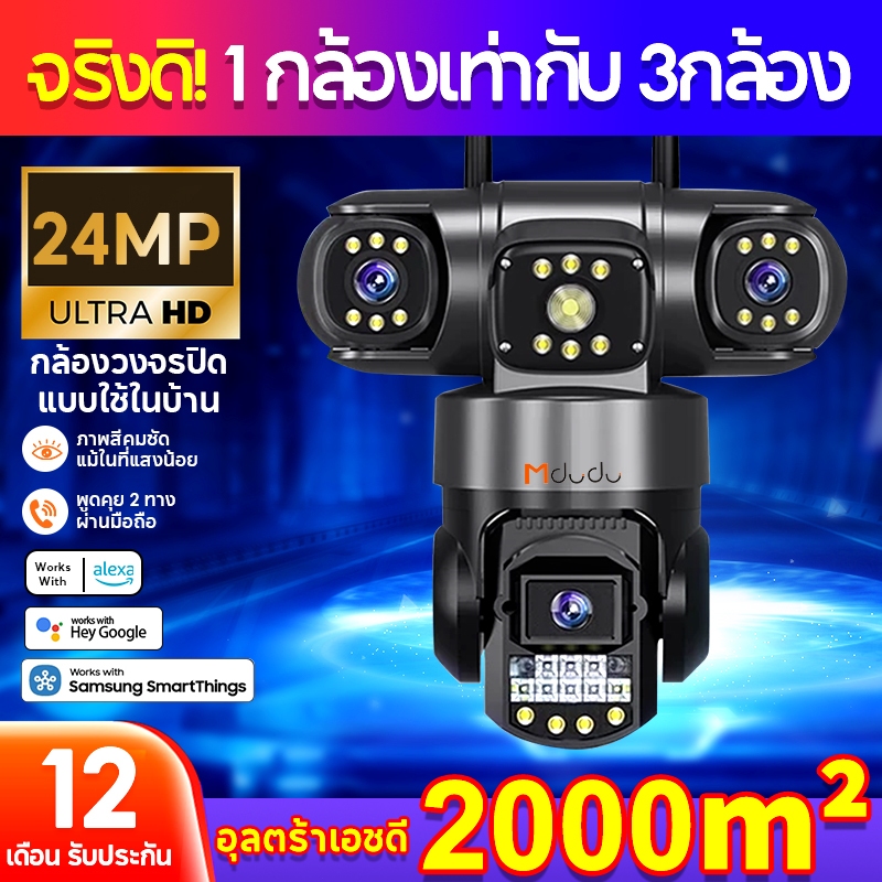 Mdudu CW2000 V380 app cctv IPCamera wifi กล้องวงจรปิดนอกบ้านกันน้ำ พูด ...