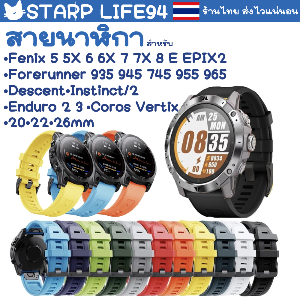🇹🇭สายนาฬิกา Garmin Forerunner 935 945 965 955 745 Fenix 5 6 7 8 5X 6X ...