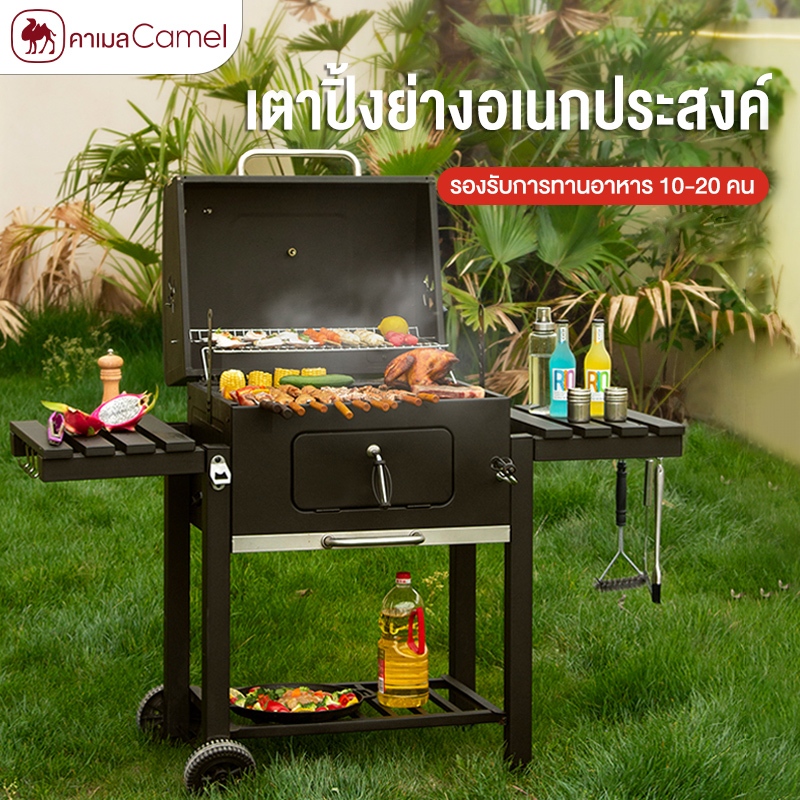 CAMEL เตาถ่านปิ้งย่าง BBQ สไตล์อเมริกัน พร้อมเทอร์โมมิเตอร์ ขนาดใหญ่ ...