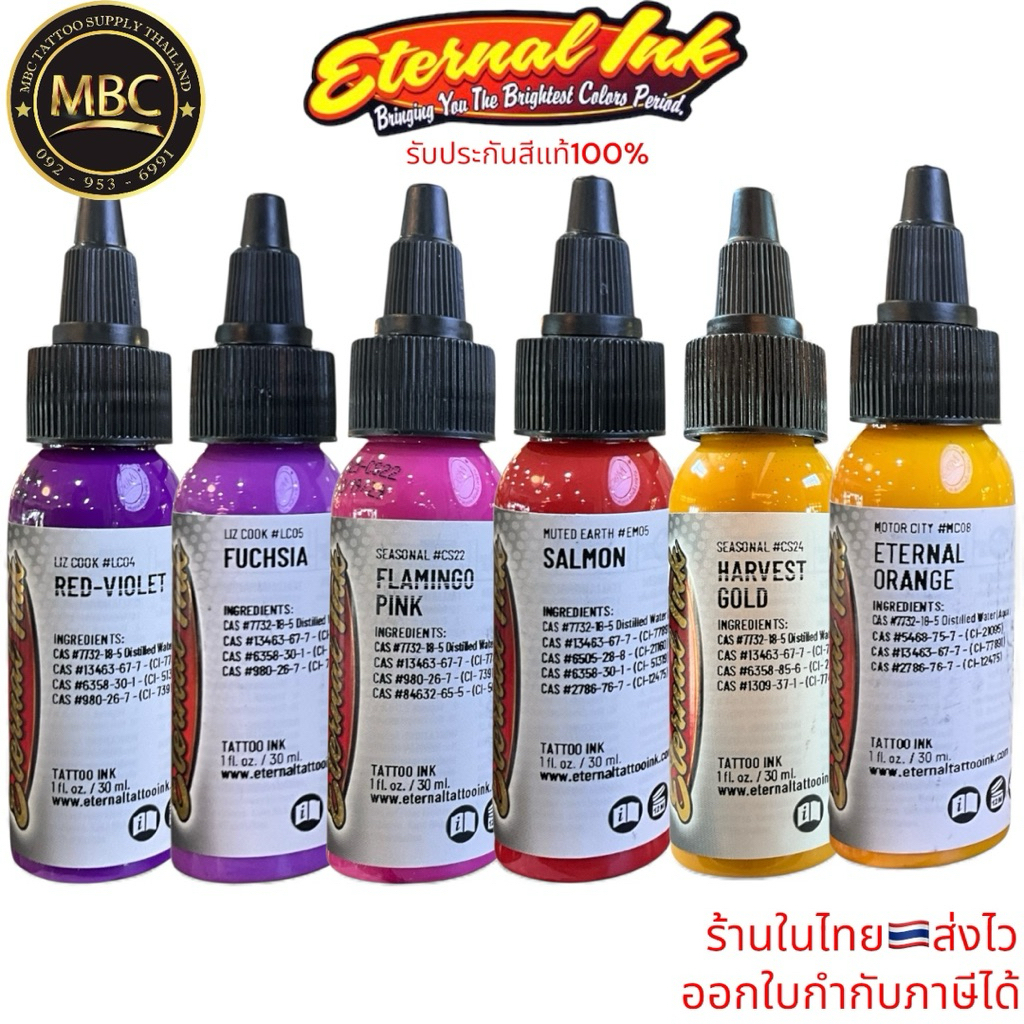 Eternal ink สีสักร่างกาย Made in USA | Shopee Thailand