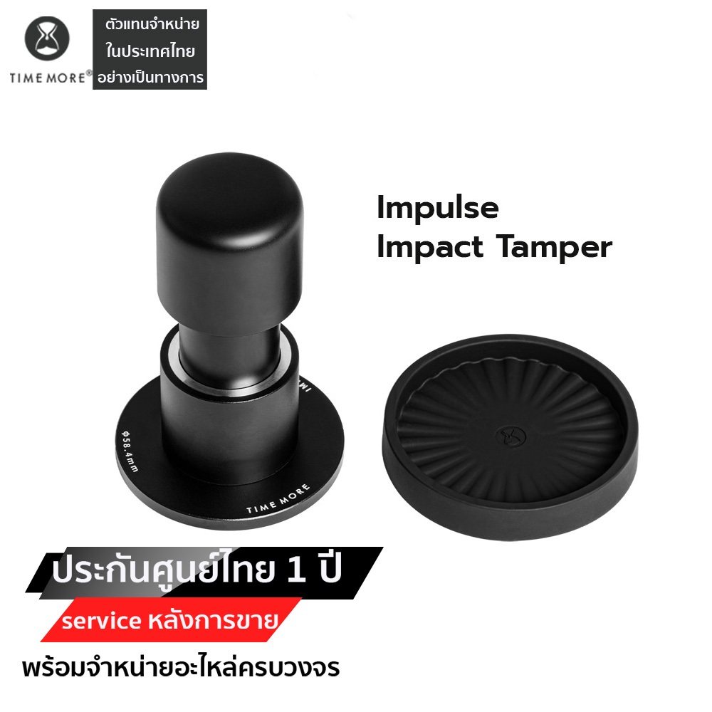 TIMEMORE Impulse Impact Tamper แทมเปอร์สปริงอัตโนมัติ 58.4 มม. สำหรับ ...