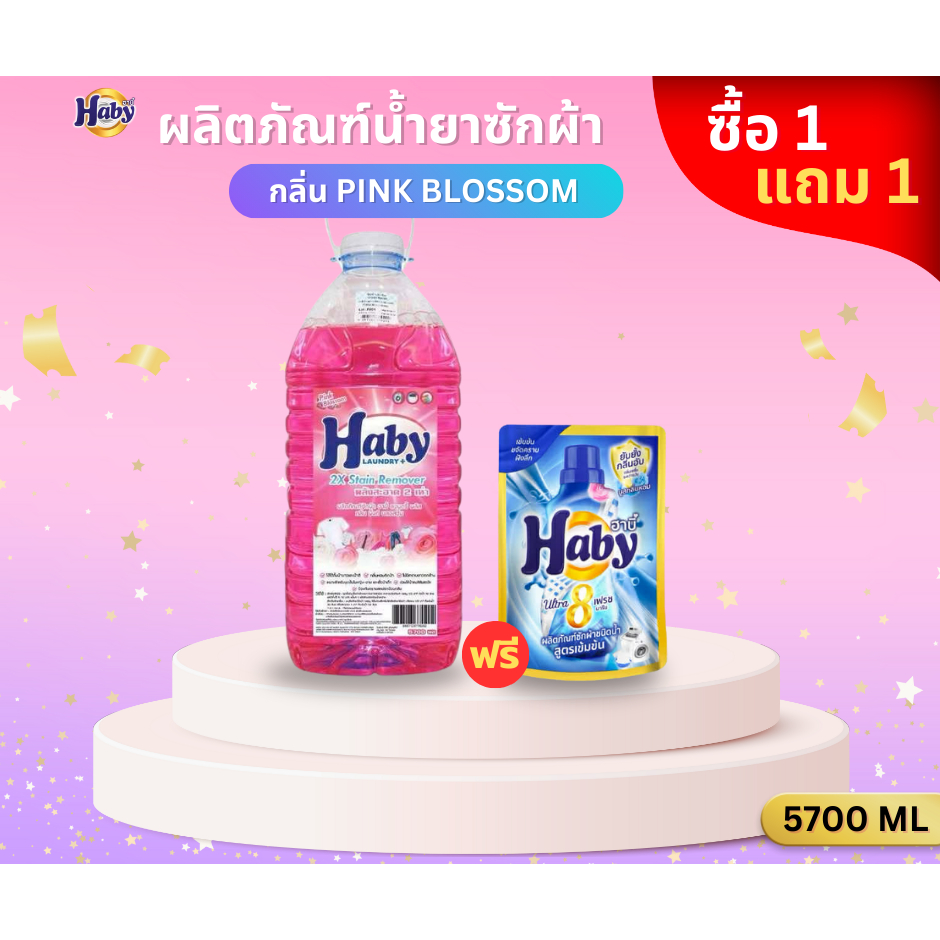 Haby ผลิตภัณฑ์ดูแลผ้า น้ำยาซักผ้า Haby Liquid Detergent กลิ่น Pink ...