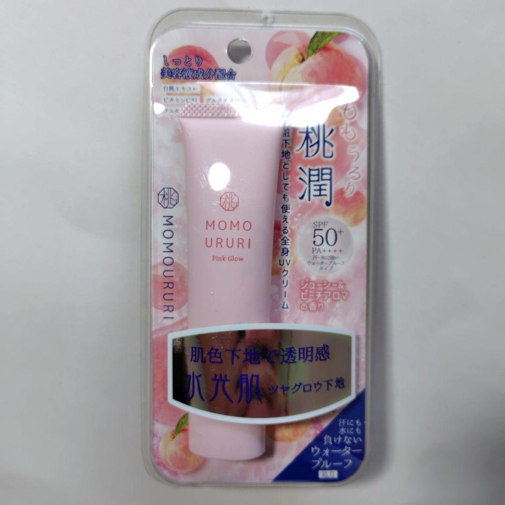 MOMO URURI SKIN BRIGHTENING SPF50+PA MAKE UP PRIMER - SKIN BRIGHTENING ...