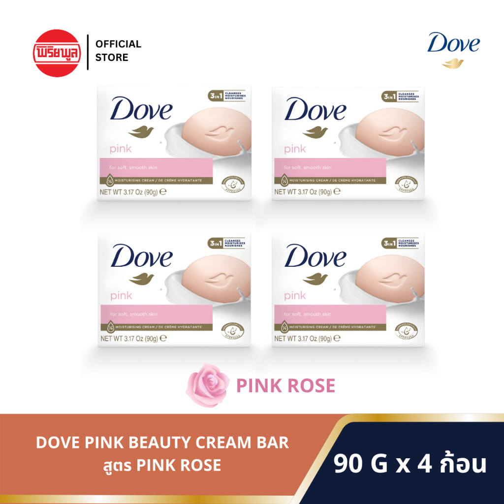 DOVE PINK BEAUTY CREAM BAR (Pink rose) สบู่ก้อนโดฟ สีชมพู สูตร Pink ...