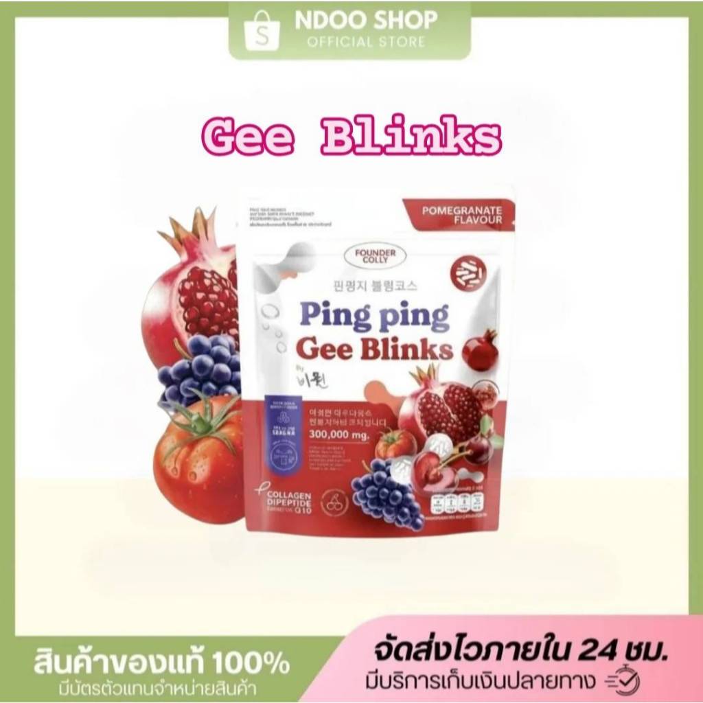 น้ำชง Ping Ping Gee Blinks Foundercolly ฟาวเดอร์คอลลี่ 1ห่อใหญ่ มี 30 ซอง | Shopee Thailand