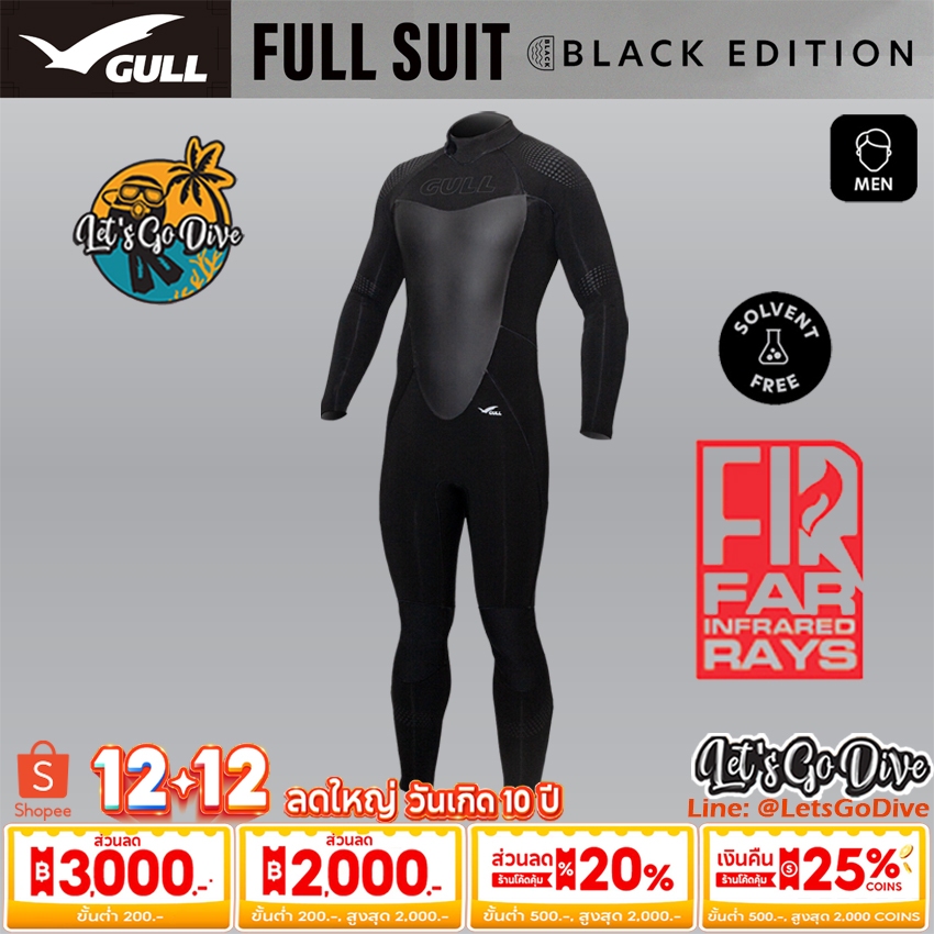 GULL - FULL SUIT Black Edition - wetsuit 3mm for Men - เวทสูท ใส่ง่าย ...