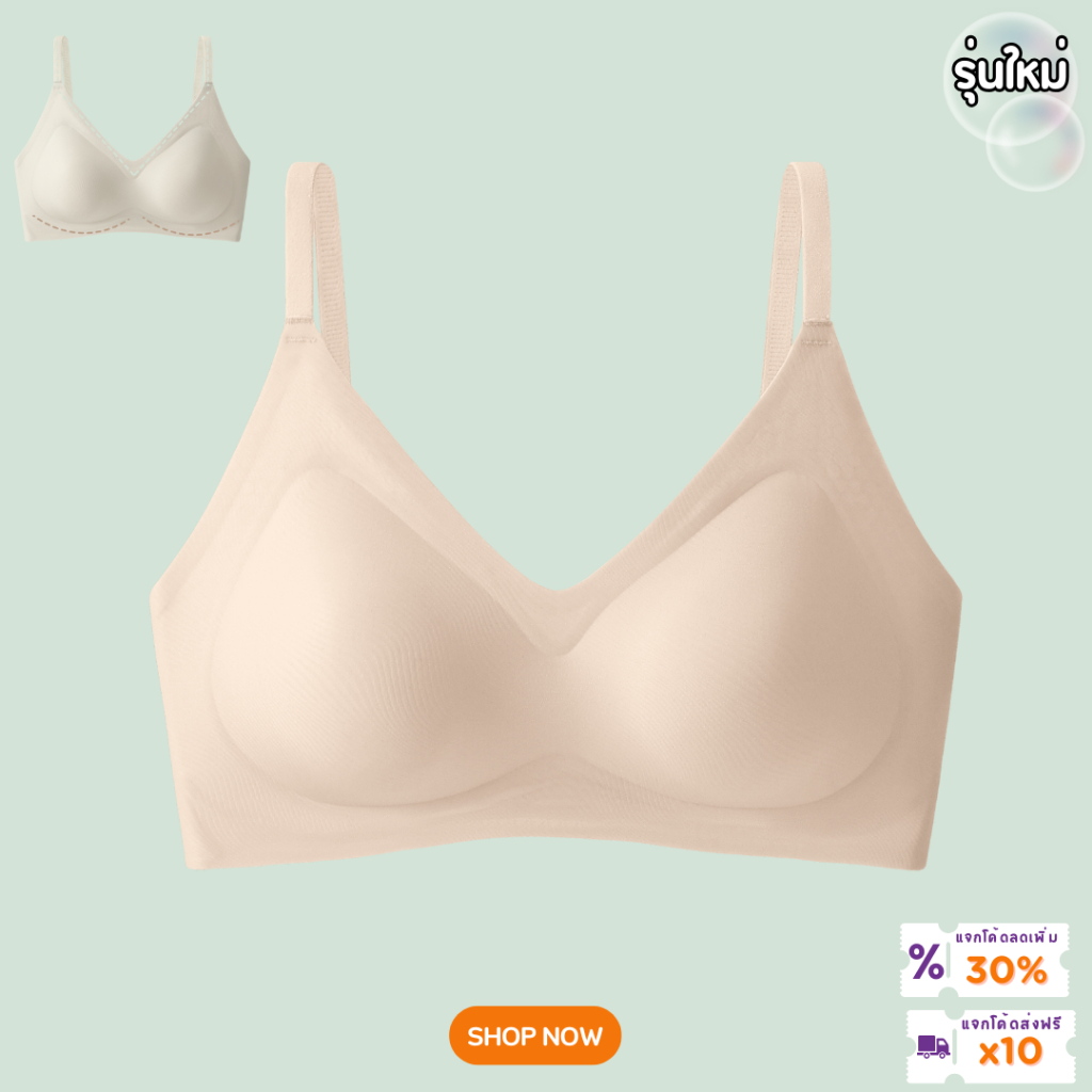 Flowers Collagen Soft Bra Sana ชุดชั้นใน ผ้าผสมนุ่นใยคลอลาเจนดีไซน์ลาย ...