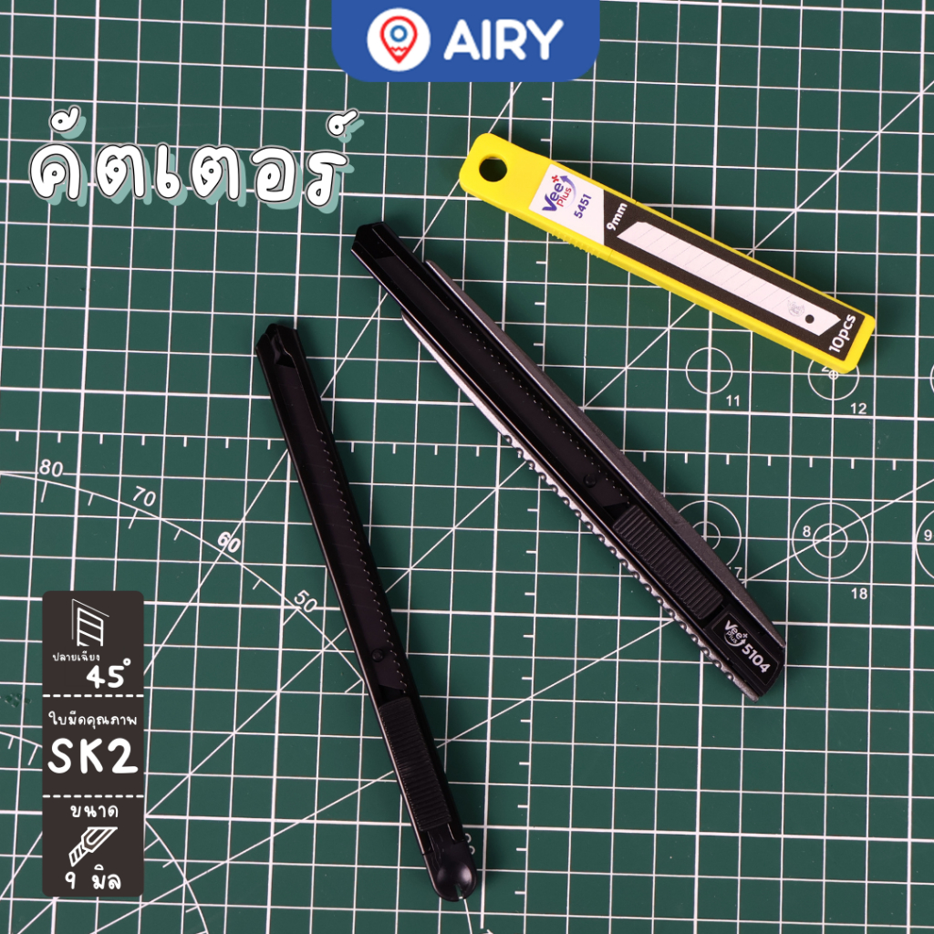 คัตเตอร์ใบมีดดำ Vee Plus รุ่น 5104 และ 5102 คัตเตอร์คม ตัด ขาด ใบมีด ...