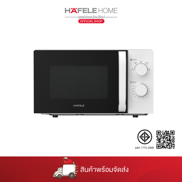 HAFELE ไมโครเวฟ ขนาด 20 ลิตร - 20 L MECHANICAL MICROWAVE OVEN | Shopee ...