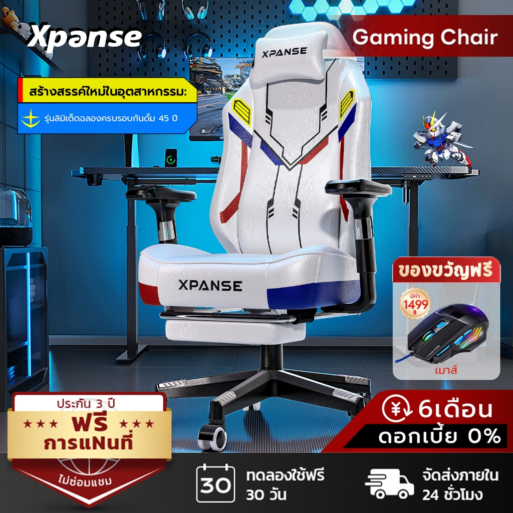 【โทนสีกันดั้ม】Xpanse X-Gundam เก้าอี้เกมมิ่ง Gaming chair เก้าอี้คอม ...
