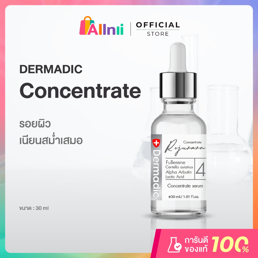 DERMADIC CONCENTRATE SERUM 30 ml ลดปัญหาสิว ผิวแข็งแรง | Shopee Thailand
