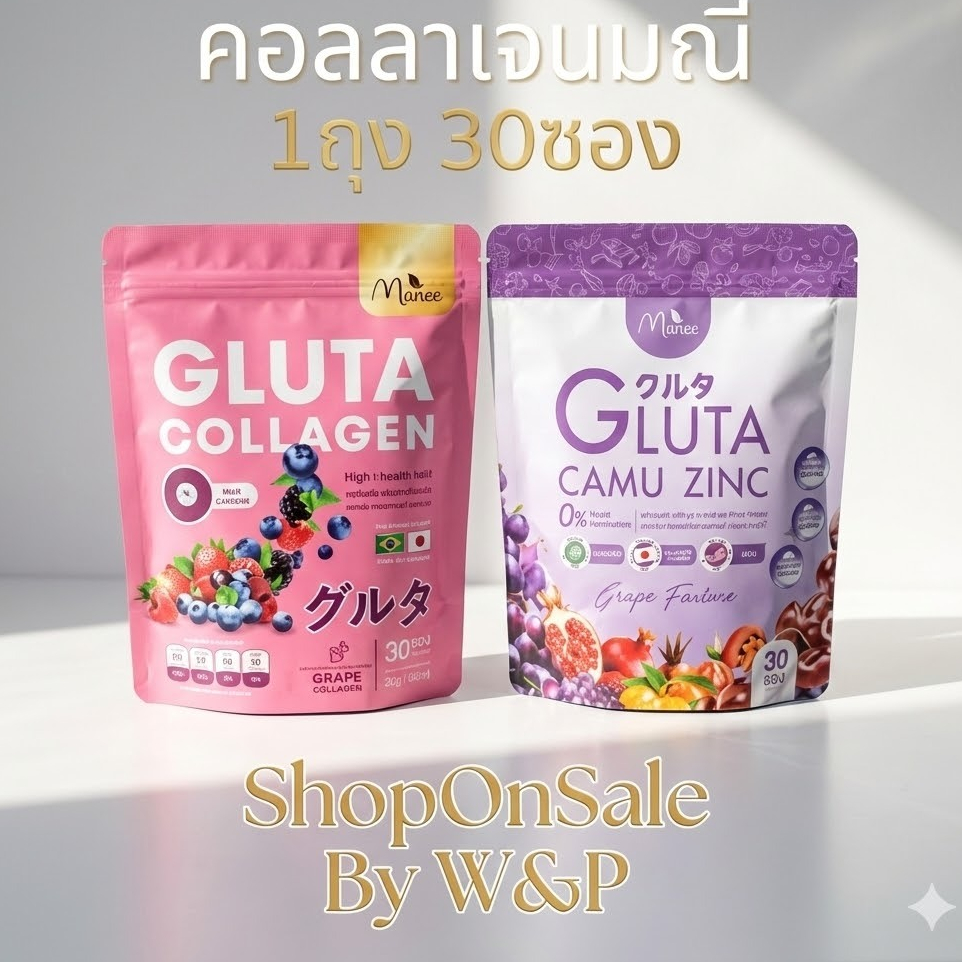 Manee Gluta Collagen มณีกลูต้าคอลลาเจน-Manee มณี GLUTA CAMU ZINC กลูต้า ...