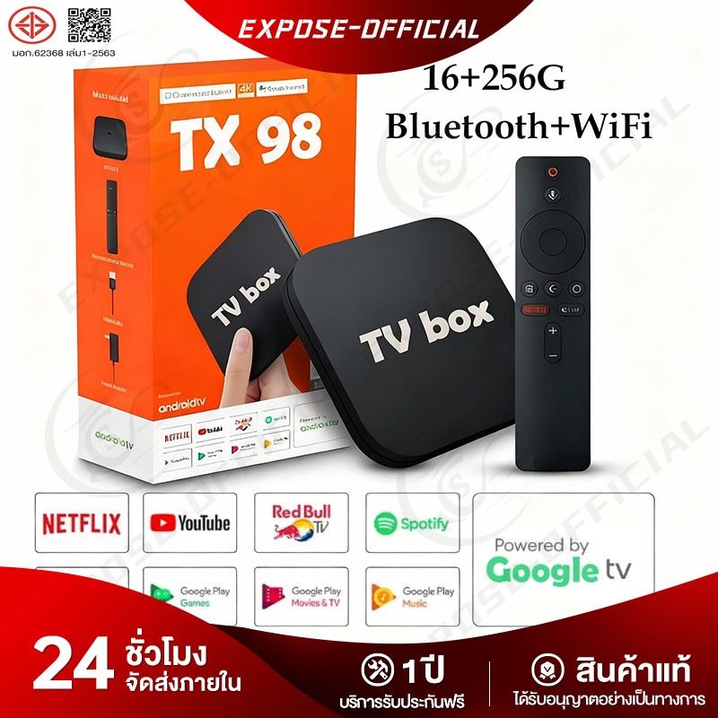 TV box กล่องทีวี Android box Bluetooth &Wifi Netflix/Youtube การควบคุม ...
