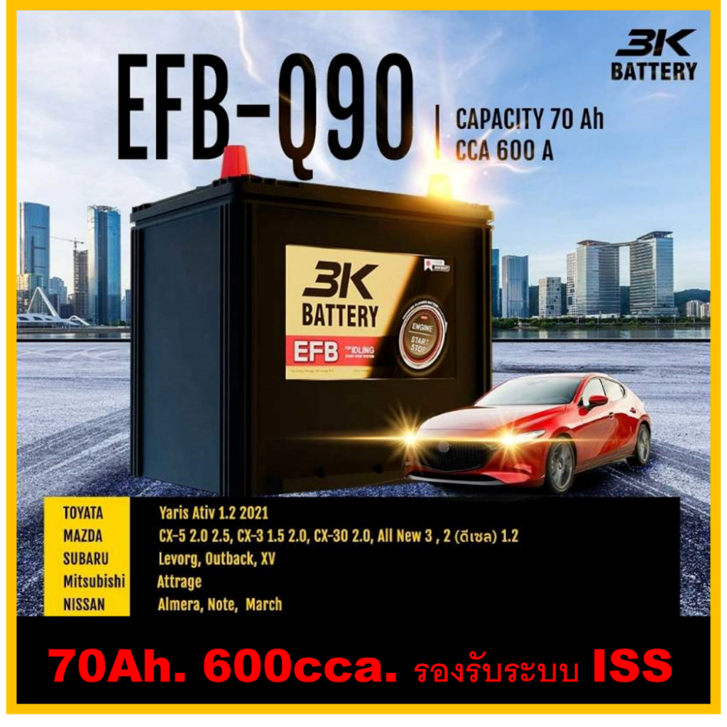 🔥แบตเตอรี่รถยนต์ 3K รุ่น Q90 / EFB 70Ah. พร้อมใช้ / ไม่ต้องเติมน้ำ ...