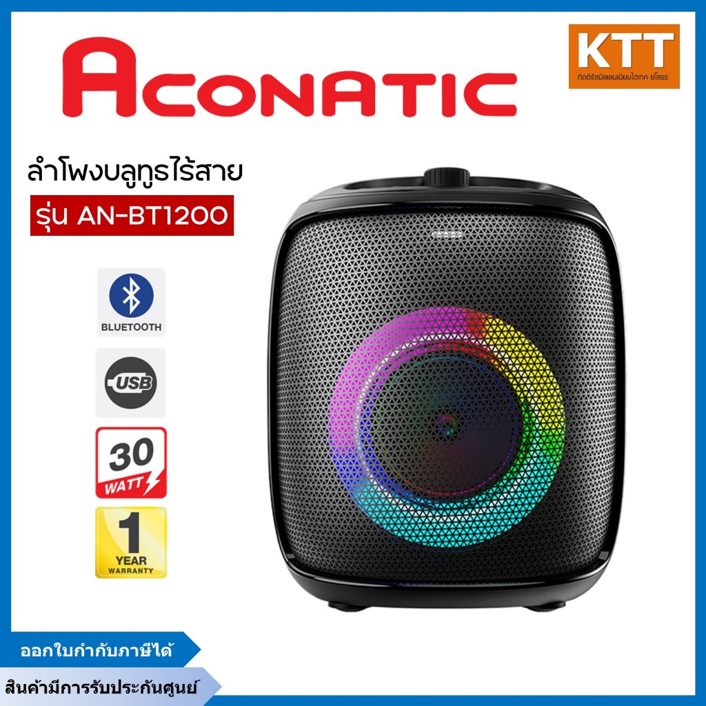 ลำโพง บลูทูธ ลำโพงบลูทูธไร้สาย 30 วัตต์ ACONATIC รุ่น AN-BT1200 สีดำ ...