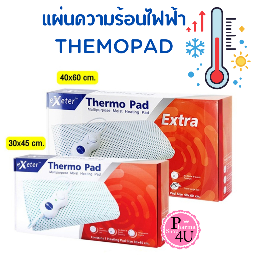มีประกัน Exeter Thermo Pad แผ่นให้ความร้อนไฟฟ้า แผ่นความร้อน ขนาด 30x45 ...