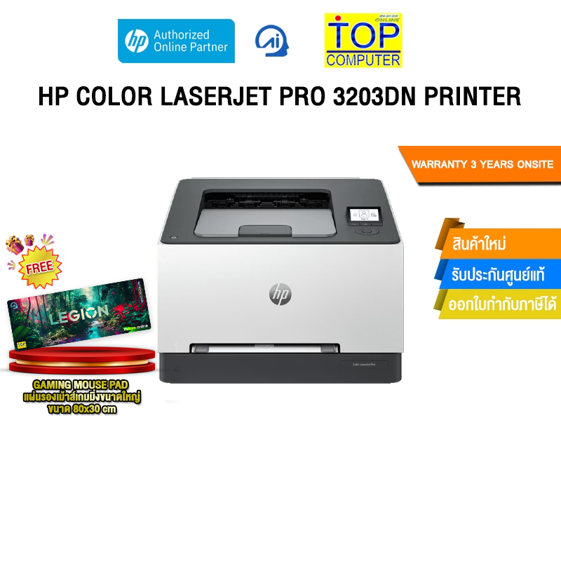 HP Color LaserJet Pro 3203dn Printer /ประกัน 3 Years ONSITE | Shopee ...