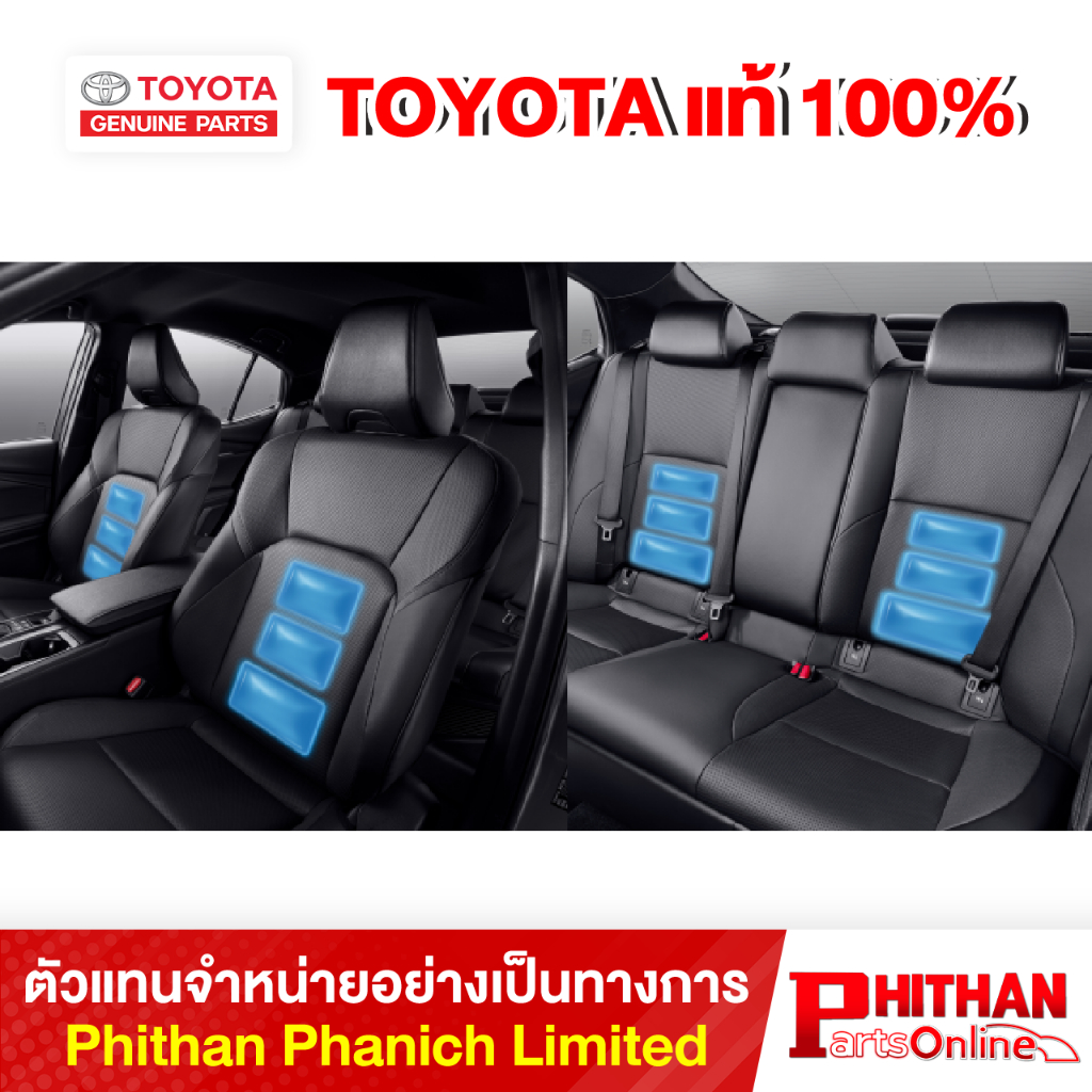 ระบบบริหารหลังไฟฟ้า (บริเวณหลังส่วนล่าง) โตโยต้า Air Lumba Pro Expert ...