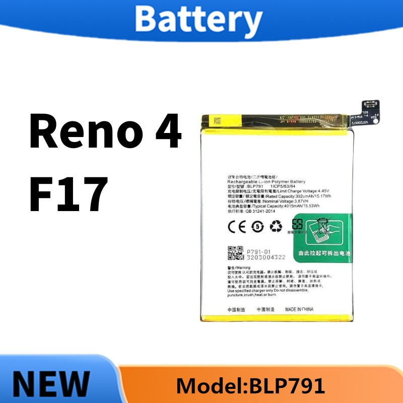 แบตเตอรี่ Battery For OPPO Reno 4 แบต F17 ( BLP791 ) | Shopee Thailand
