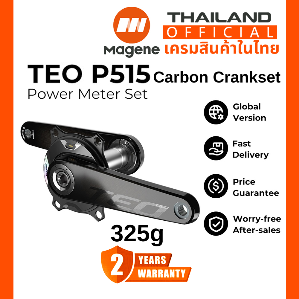 Magene TEO P515 Power Meter 4 Bolt 110BCD 29 มม. Crankset แกน ANT ...
