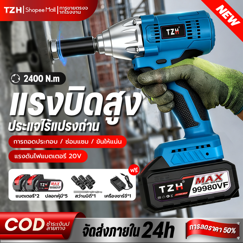 TZH【รับประกัน30ปี】บล็อกไฟฟ้า 398V/48V TZH ประแจไฟฟ้า บล็อกแบตเตอรี่ ...