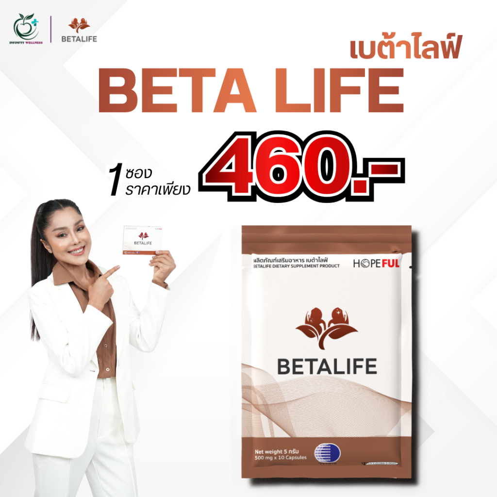 ส่งด่วน 4 ชม! Beta Life ผลิตภัณฑ์อาหารเสริม เบต้าไลฟ์ บำรุง ไต | Shopee ...