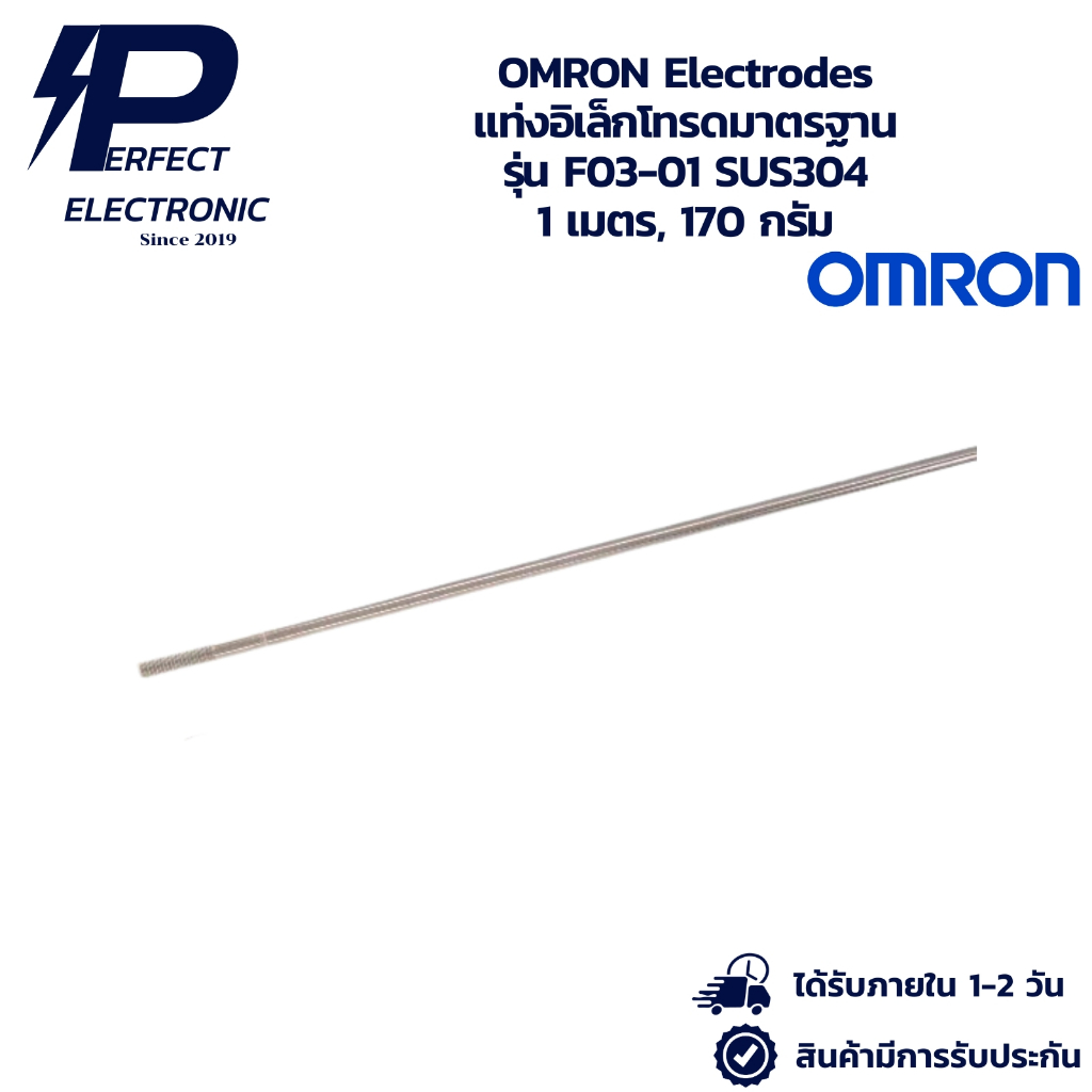 F03-01 SUS304 OMRON Electrodes แท่งอิเล็กโทรดมาตรฐาน 1 เมตร, 170 กรัม ...