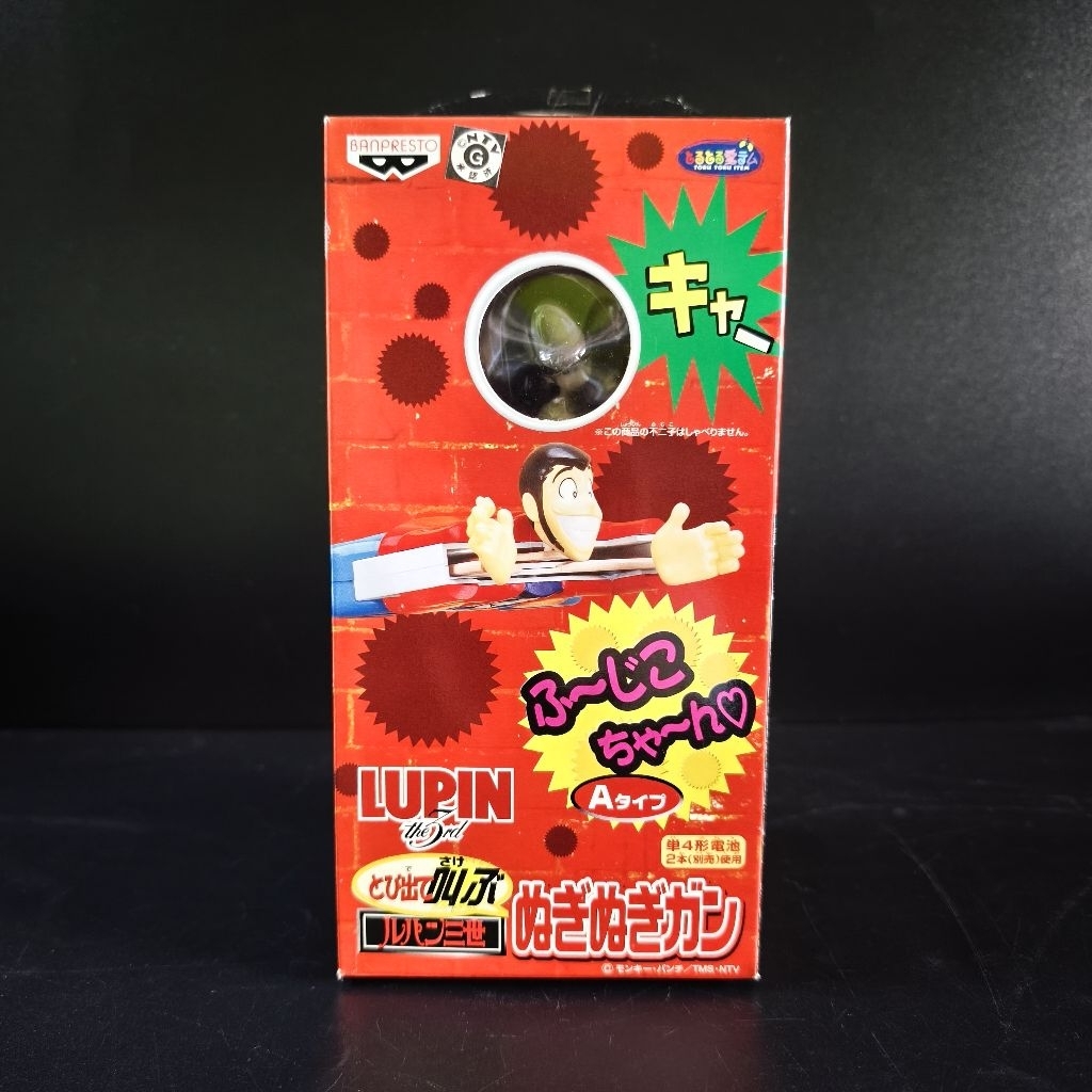 Lupin the 3rd Nugi Nugi GUN : Type A Ichiban Kuji 2000 | Shopee Thailand