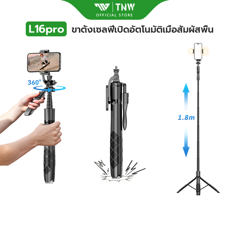 TNW L16PRO ไม้เซลฟี่ 1.8M ไม้เซลฟี่กันสั่น หมุนได้ 360° Selfie Stick ...